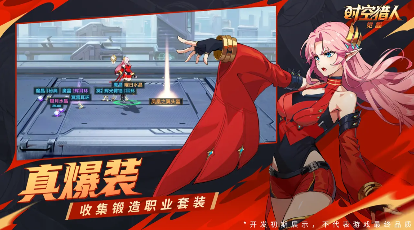 时空猎人觉醒龙灵角色强度分析与实战特点详解_下载_996